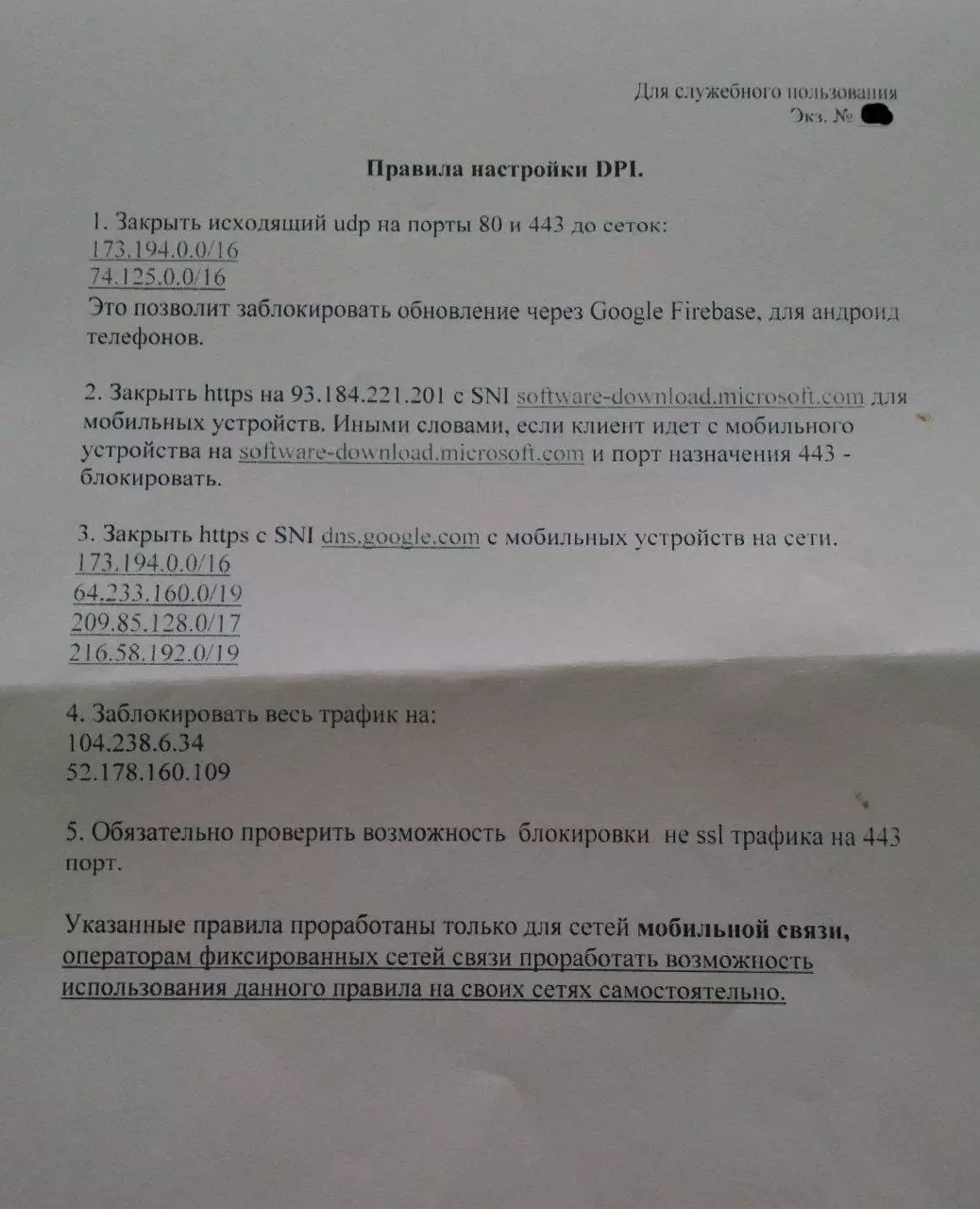 Di rojên pêş de li Rûsyayê, Android, iOS û Windows 10 dê asteng bikin 10049_4