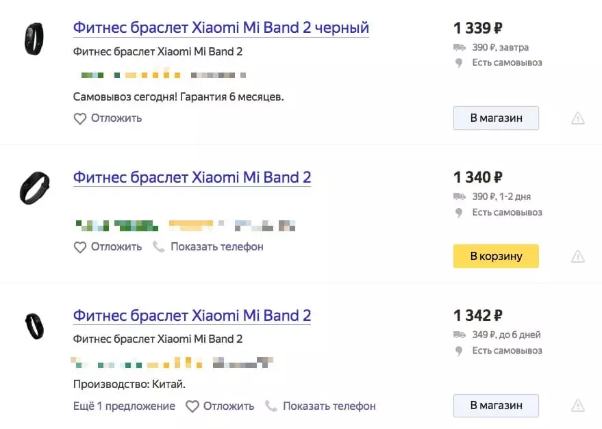 Xiaomi Mi Band 2 i Russland billigere billigere nesten tre ganger 10103_2