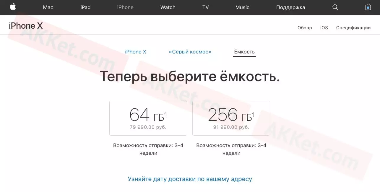Dodací lhůta iPhone X z obchodu Apple Store v Rusku se dvakrát zmenšil 10107_2