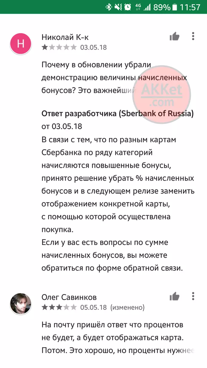 Sberbank gizlinlikde her onuň müşderi öz arkasyna güýçli zarba urdy 10135_3