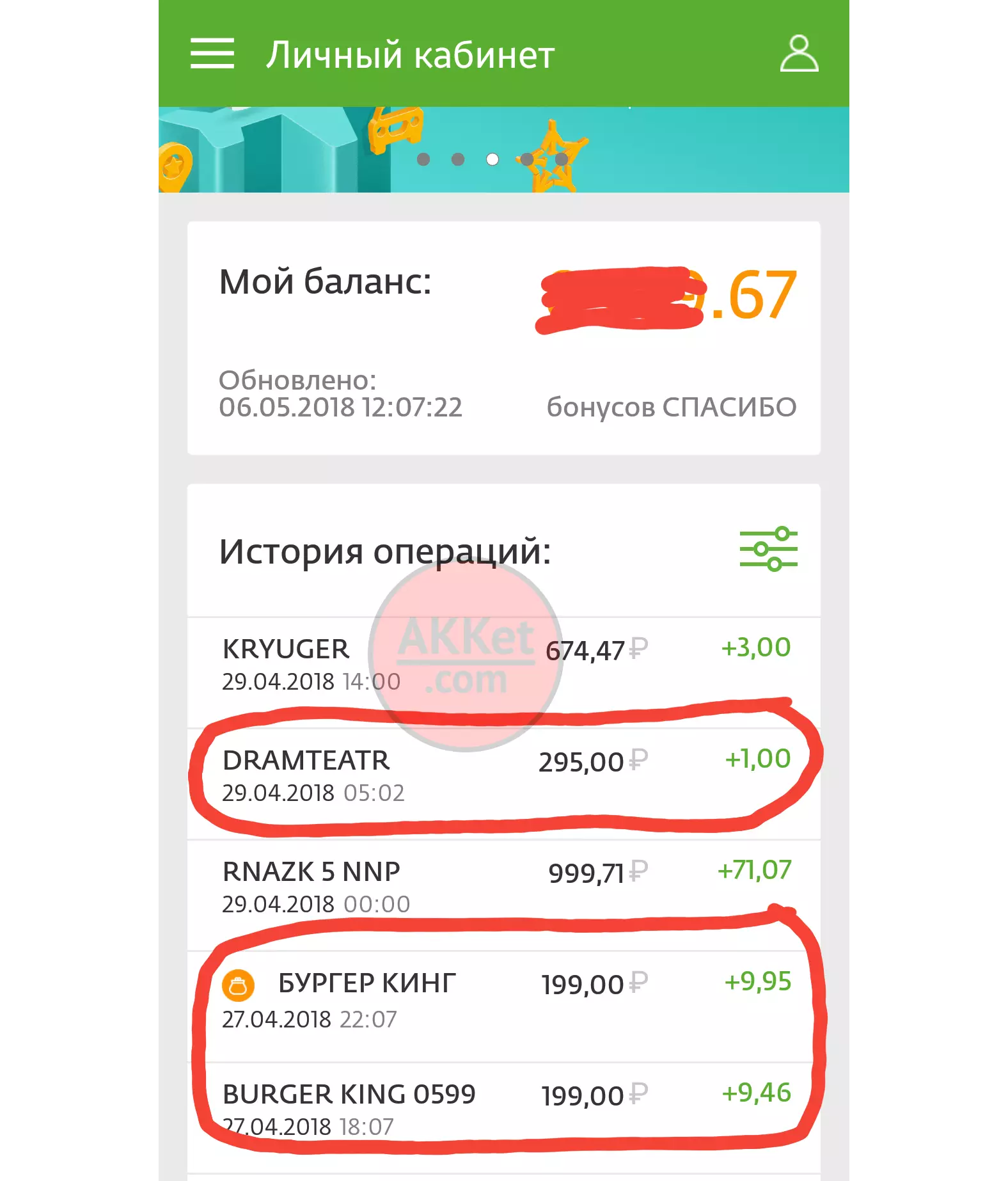 Sberbank huet geheim e staarken Schlag op säi Réck op all säi Client geschloen 10135_5