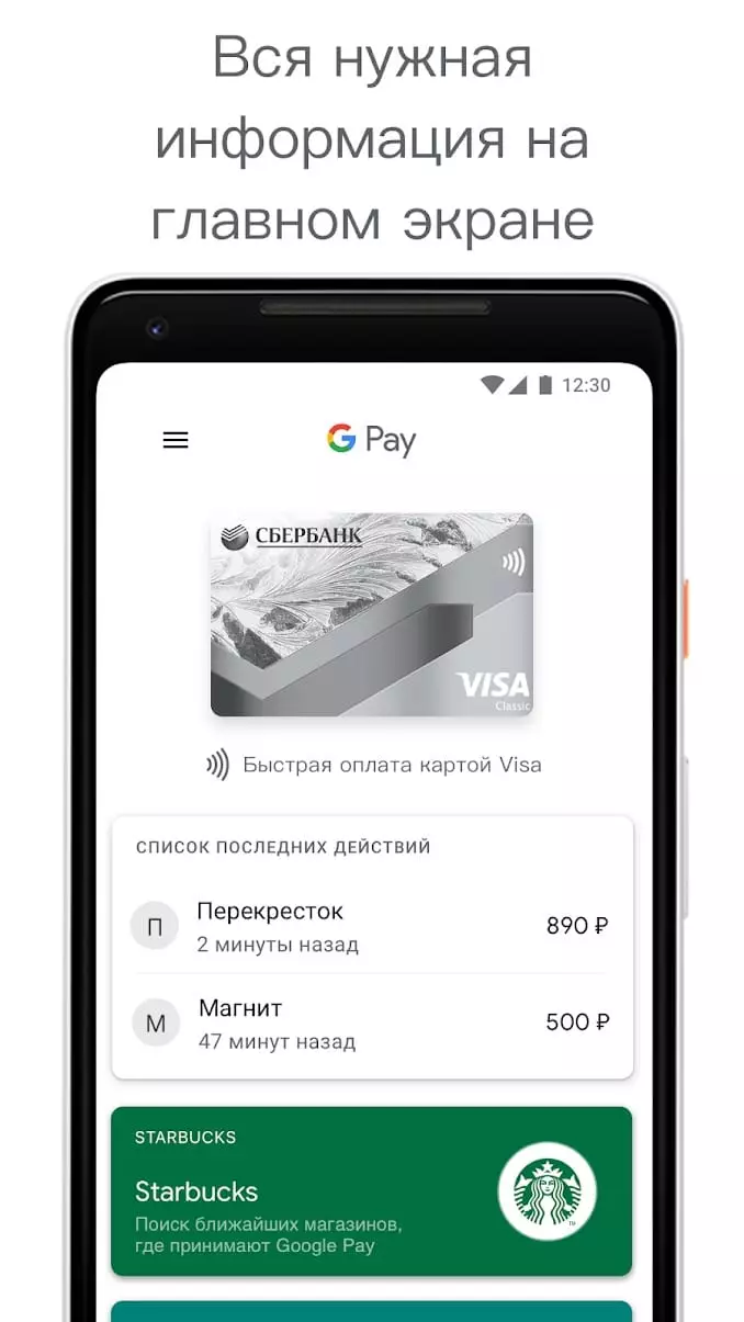 Google bo plačal Android-pametne telefone na 500 rubljev za pomoč in več kot enkrat 10174_2