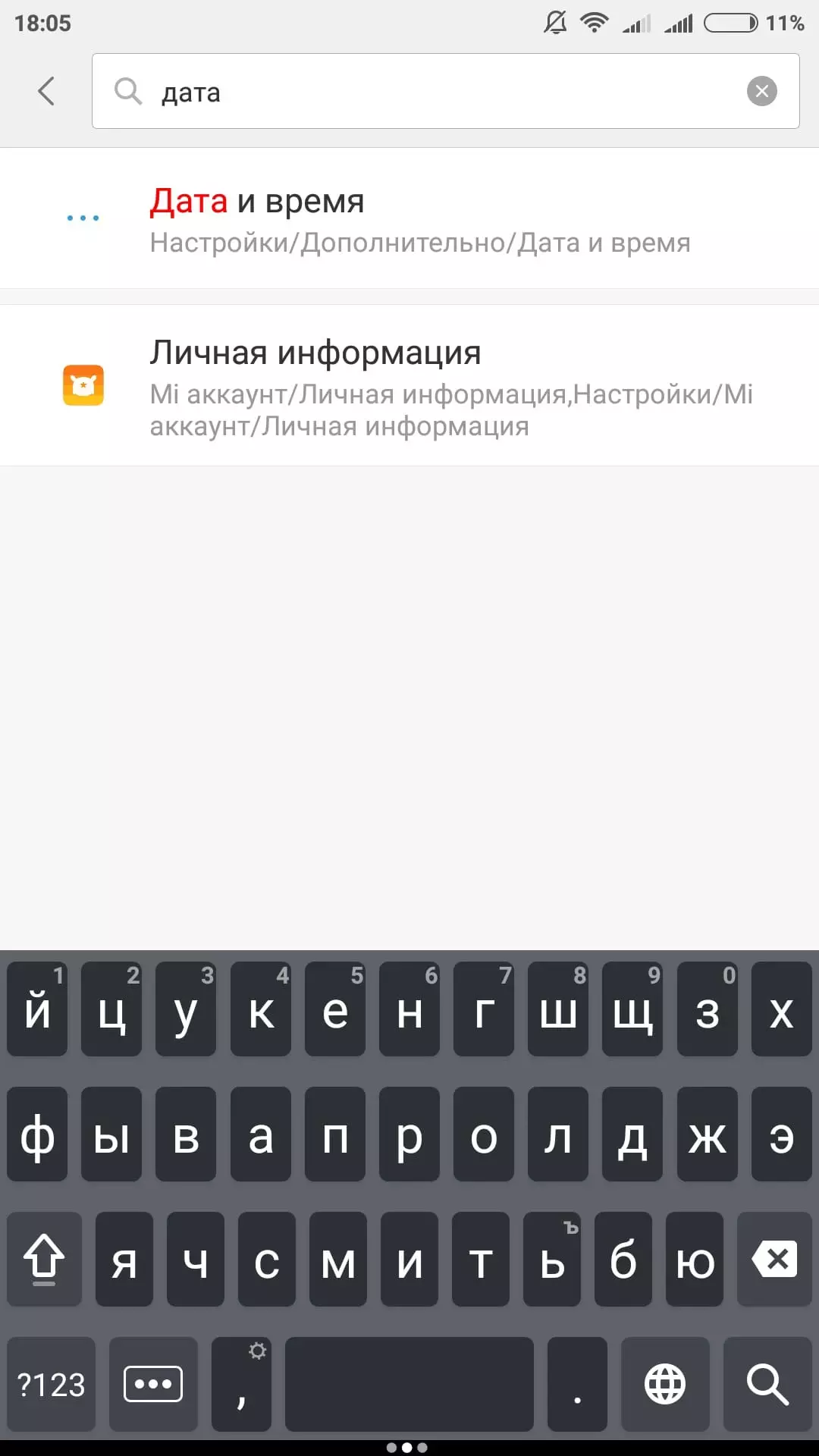 Android жұмыс істеп тұрған смартфондағы күн мен уақытты қалай өзгертуге болады 10226_5