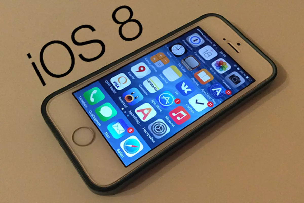 جوانب مثبت و منفی: 24 ساعته IOS 8 تجربه در iPhone 5S