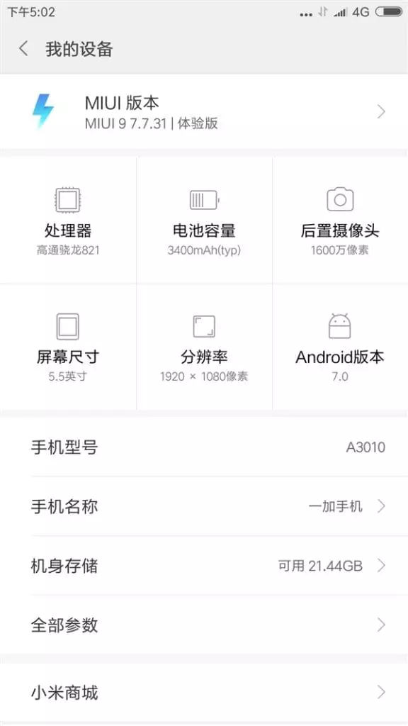 Miui 9 កម្មវិធីបង្កប់បានដាក់លើ OnePlus 3T - លក្ខខណ្ឌបញ្ចេញ 10274_5