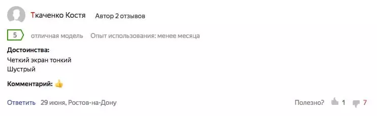 ロシアのノキアスマートフォンについてのほとんどのレビューはお金のために購入しました 10313_6