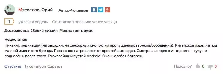 ロシアのノキアスマートフォンについてのほとんどのレビューはお金のために購入しました 10313_8