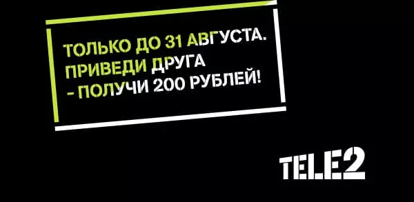 Ang tele2 cellular operator ay magbabayad ng 200 rubles para sa bawat subscitted subscriber 10425_1