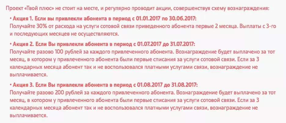 O operador celular de Tele2 pagará 200 rublos para cada subscritor enviado 10425_2