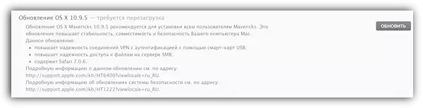 Макверикс 10.9.5