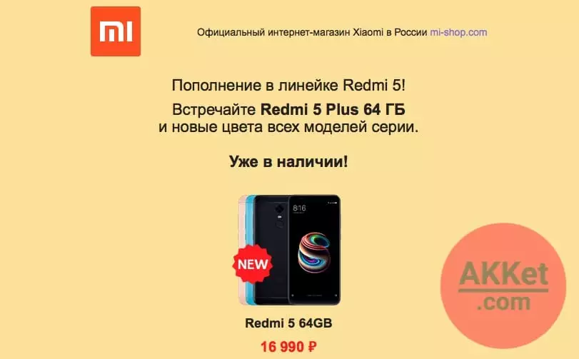 Xiaomi Redmi 5 פלוס בשינוי העליון הלך למכירה ברוסיה 10522_2