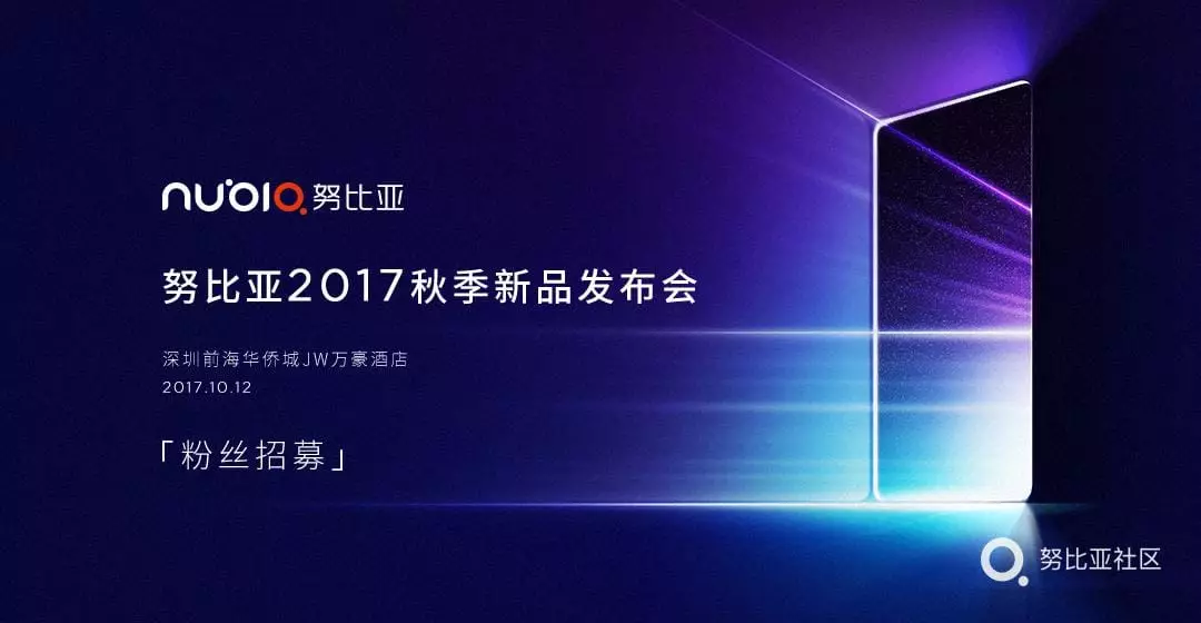 Nubia Z17S的日期公布是解密的 - 紧凑型无框旗舰 10560_2