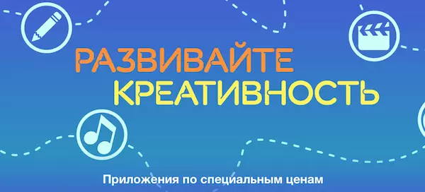 Разработване на творчеството 1.