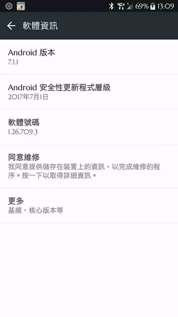 對於HTC U11，已釋放更新，激活藍牙5.0和另一個重要功能。 10792_2