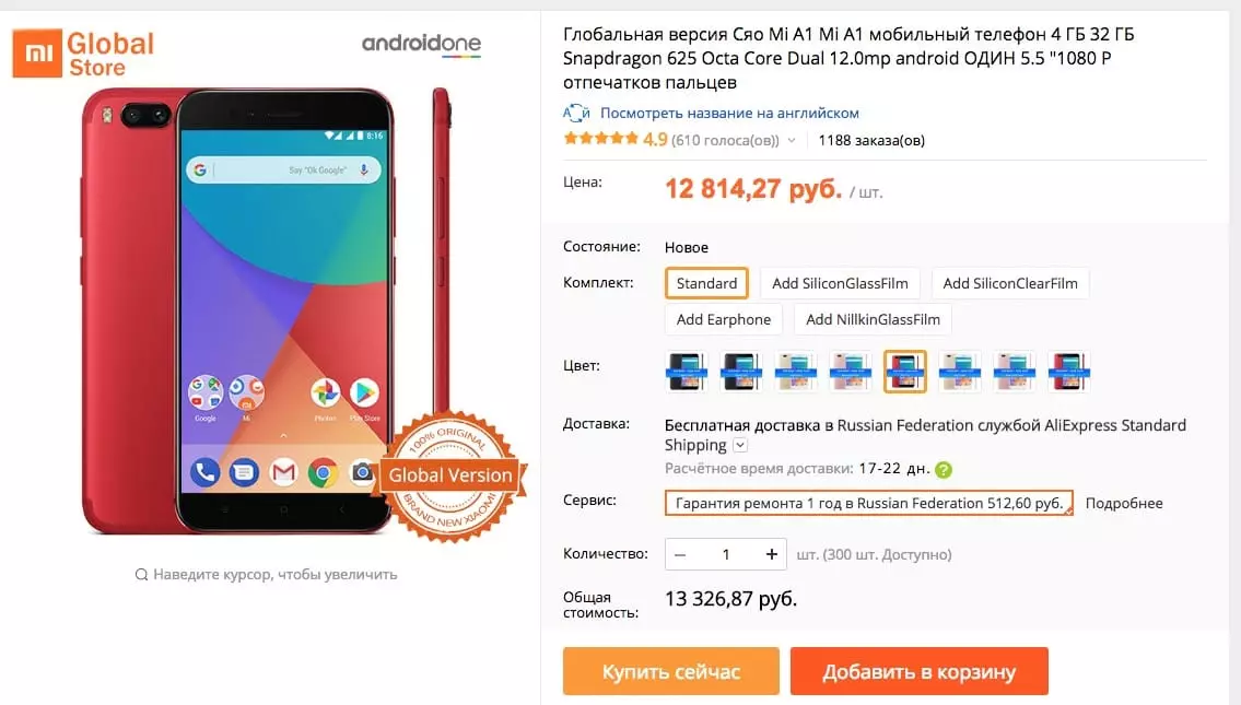 Шикарний червоний Xiaomi Mi A1 в двох версіях продають за рекордно низькою ціною 10795_3