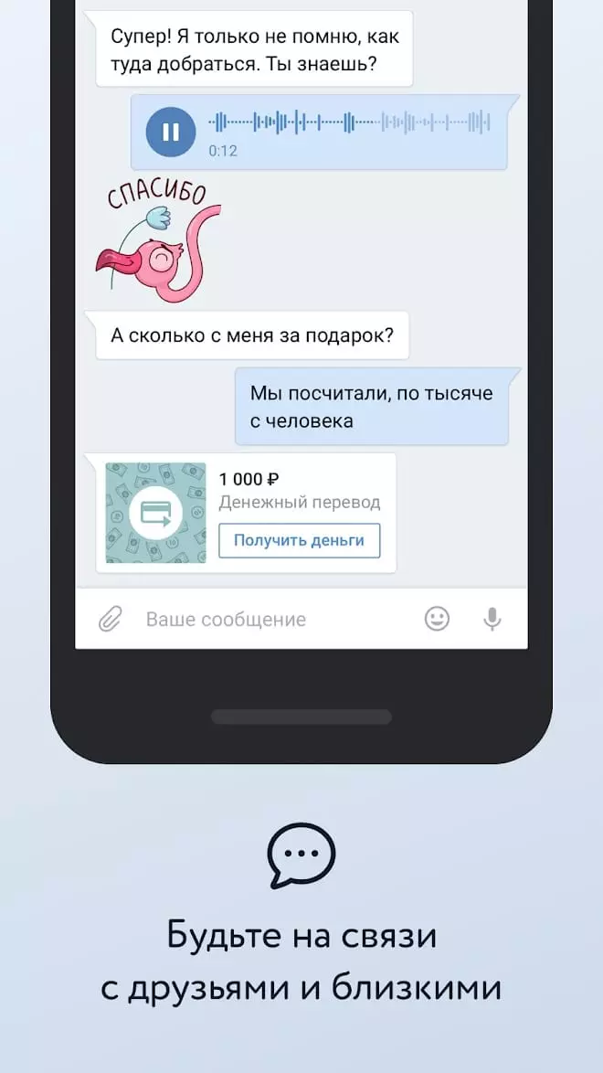 Nouvo aplikasyon VKontakte pou smartphones resevwa twa karakteristik itil 10814_3