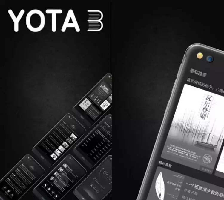 Ruský Yotaphone 3 se dvěma obrazovkami je působivý na oficiálních obrázcích 10835_2