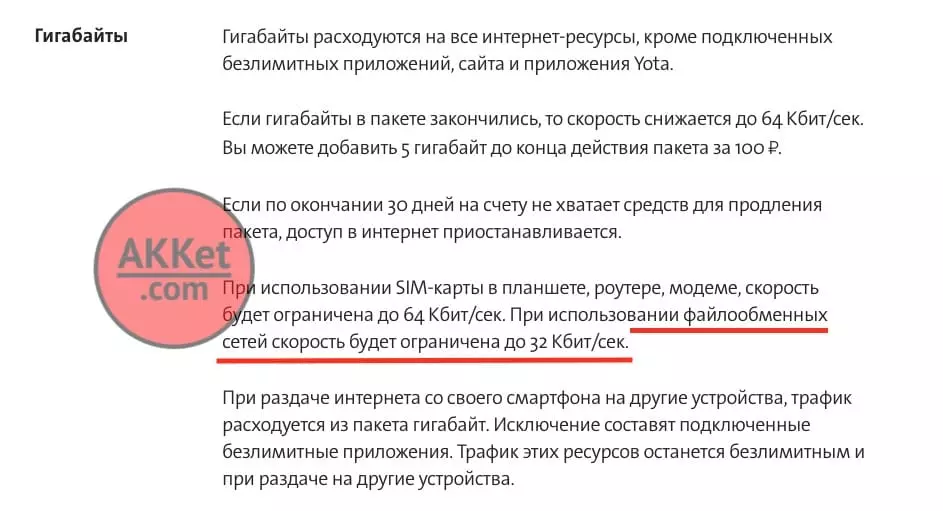 Բջջային օպերատորի մեծ գաղտնիքը, որի մասին նա նախընտրում է լռել 10931_2