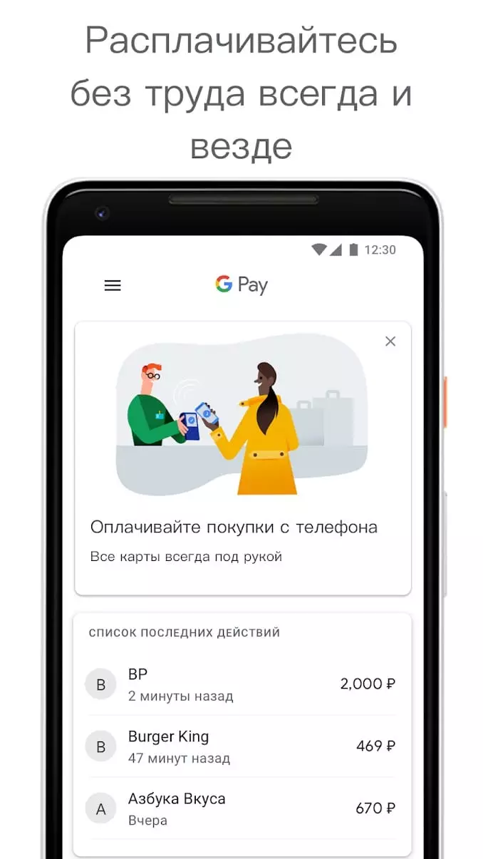 როგორ ჩართვა Google Pay Pay Acced System Xiaomi სმარტფონებზე 11189_11