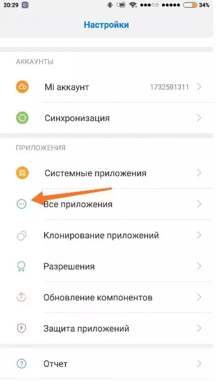 Як включити платіжну систему Google Pay на смартфонах Xiaomi 11189_5