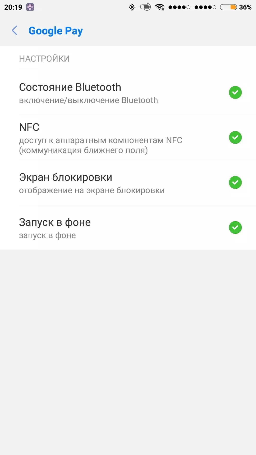 Як включити платіжну систему Google Pay на смартфонах Xiaomi 11189_7