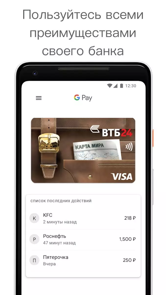 როგორ ჩართვა Google Pay Pay Acced System Xiaomi სმარტფონებზე 11189_8