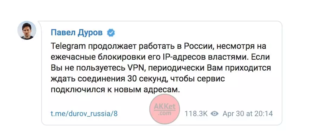 Павел Дураў патлумачыў, чаму ў некаторых у Расіі не працуе Telegram 11225_2