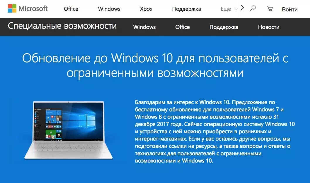 Windows 10 oficialmente já chegou ao final devido a soluções da Microsoft 11367_3