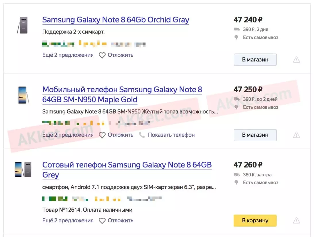 Samsung Galaxy Note 8 Errusian birrindua Errusian, askoz merkeagoa bihurtuz 11401_2