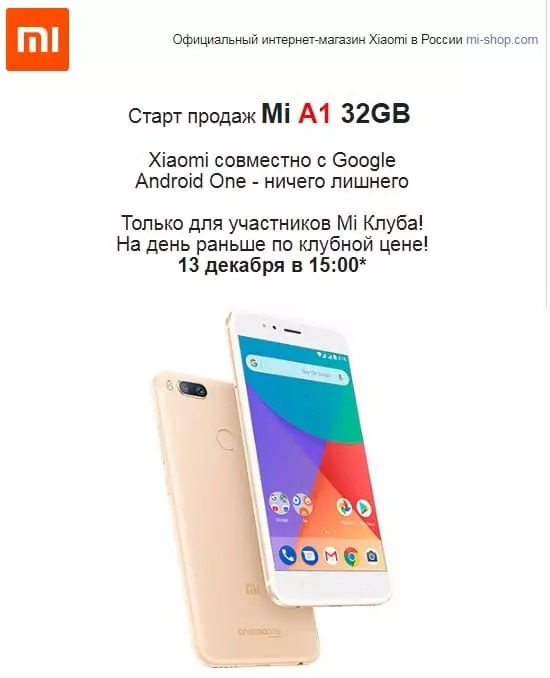 Новата версия на смартфона Xiaomi Mi A1 влезе в продажба в Русия 11449_3