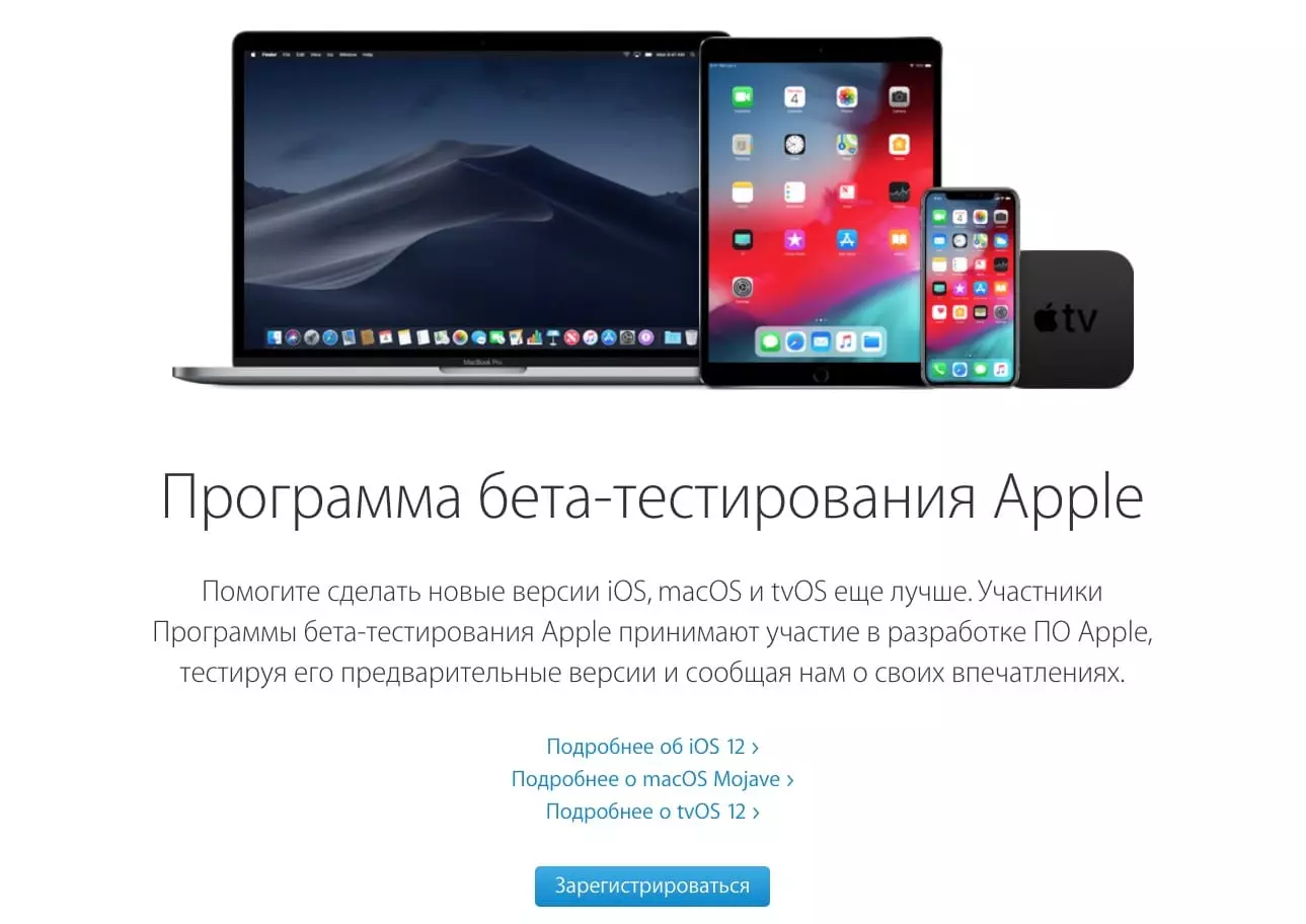 Apple qanuni hər hansı bir iPhone və iPad modelləri iOS 12 yüklemek üçün icazə 11456_2