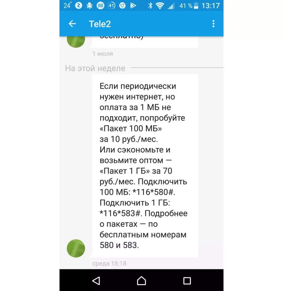 Telefòn operatè selilè te lanse yon entènèt mobil pou 10 rubles pou chak mwa 11536_2