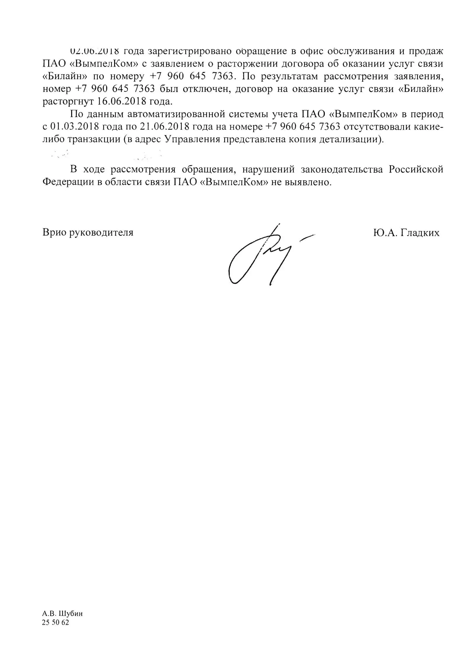 Ama-celler opharetha ama-opharetha abhalisa izinombolo kubahlali baseRussia ngaphandle kolwazi nemvume yabo 11584_4