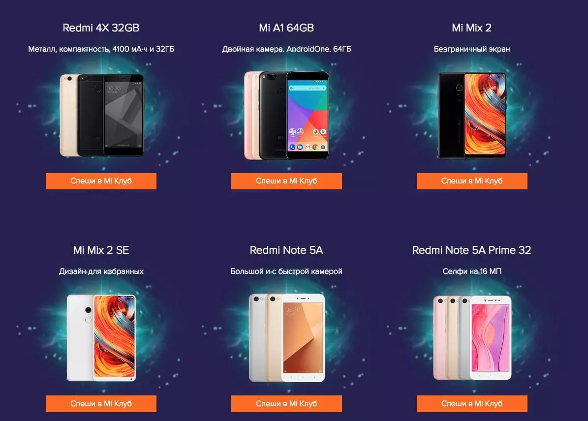 Xiaomi butikk i Russland lanserte et stort salg av 