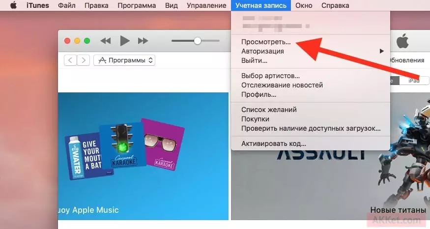 Mac, Windows, iPhone және iPad-қа App Store-да жазылымды қалай өшіруге болады 11634_5