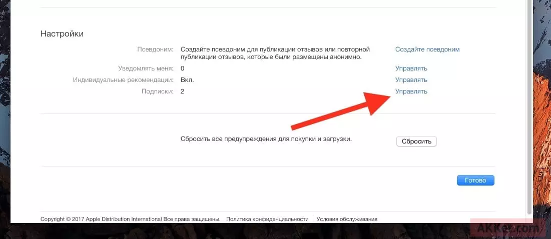 Mac, Windows, iPhone және iPad-қа App Store-да жазылымды қалай өшіруге болады 11634_6