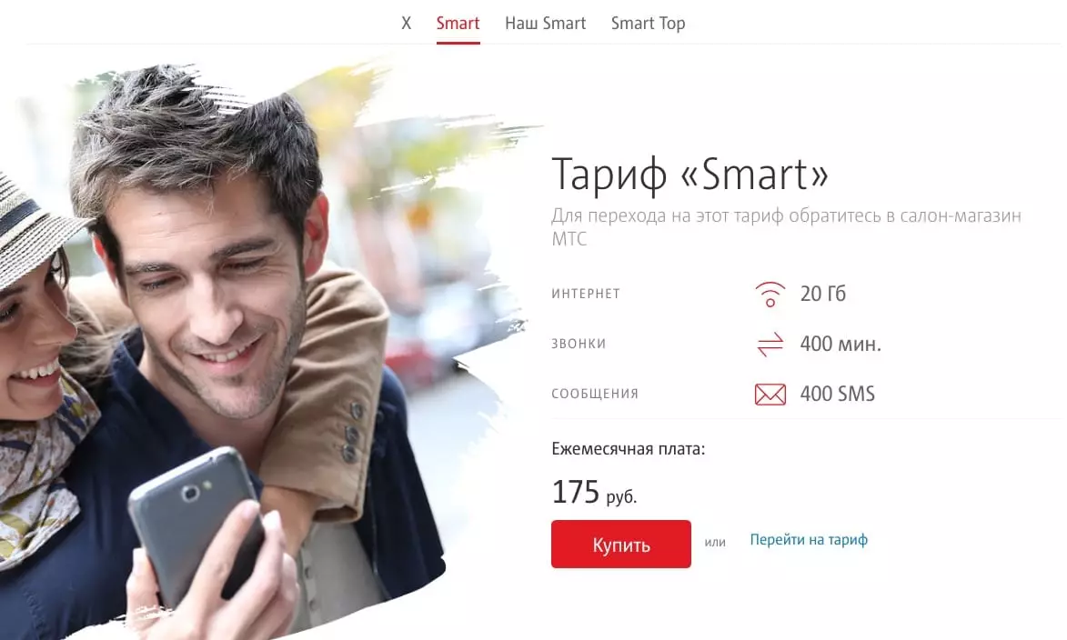 MTS mobilni operater pokrenuo je najprofitabilniji plan tarifa u Rusiji 11732_2