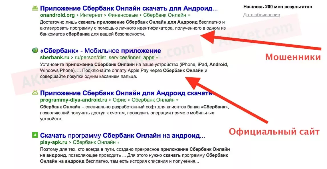 Smartphone mencuri uang secara besar-besaran dari akun Sberbank di antara penduduk Rusia 12076_2