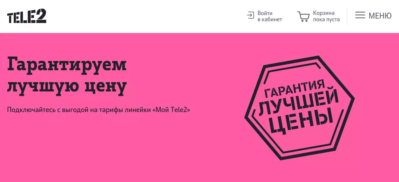 TELE2 клетъчен оператор стартира тарифи с най-добрите цени. 12119_2