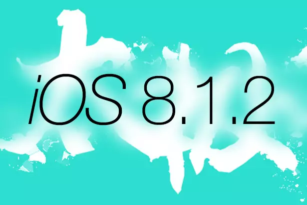 TaigjBreak JailBreak-ті орындау үшін утилит жаңартылды және IOS 8.1.2 үшін қолдау алды