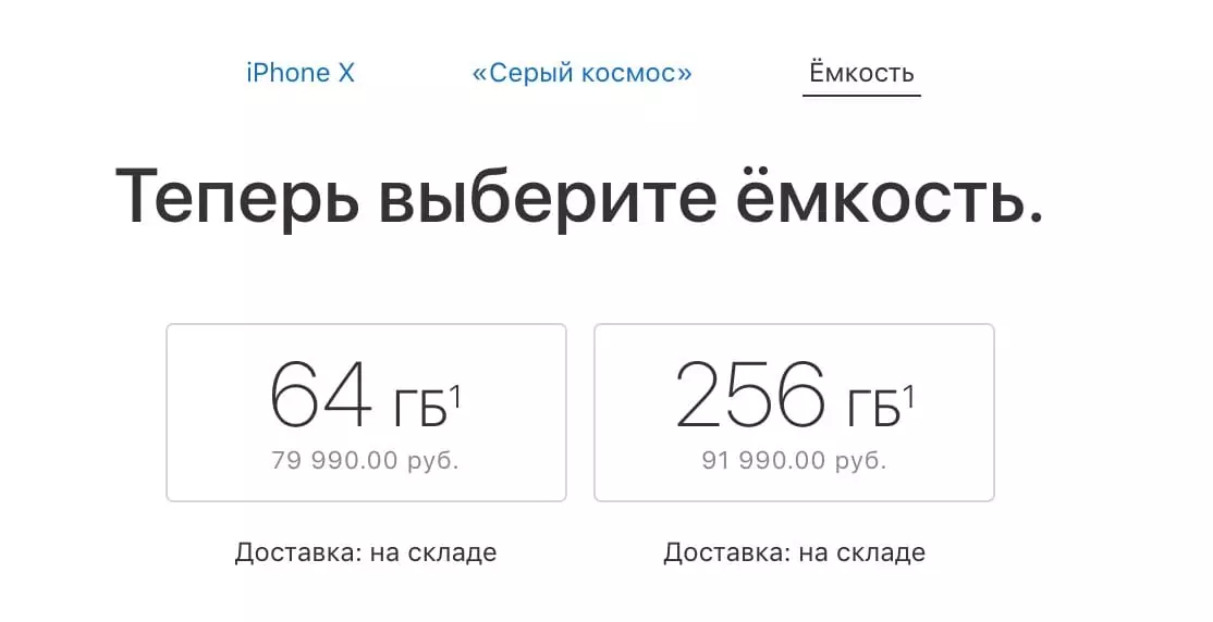 Deficit di iphone x ufficialmente in Russia no più 12163_2