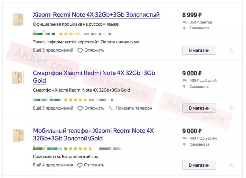 Xiaomi Redmi Забелешка 4x сега се продава за денар во Русија 12227_3