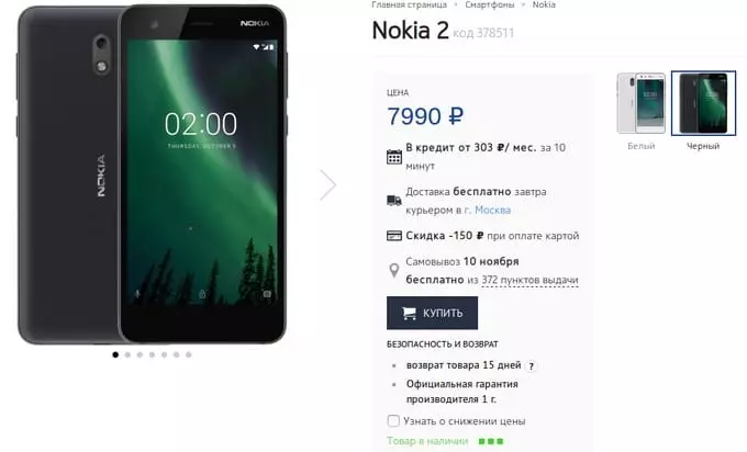 අතිශය අයවැය Nokia 2 රුසියාවේ විකිණීම ආරම්භ කළේය - මිල 12289_3