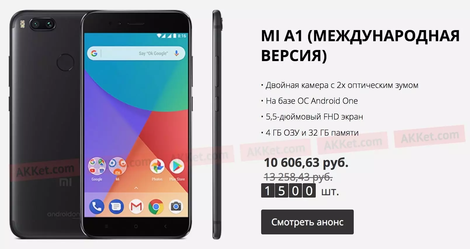 உலகின் மிகக் குறைந்த விலையில் ரஷ்யாவில் ஐந்து சிறந்த Xiaomi ஸ்மார்ட்போன்கள் தற்காலிகமாக விற்பனை செய்கின்றன. 12291_5