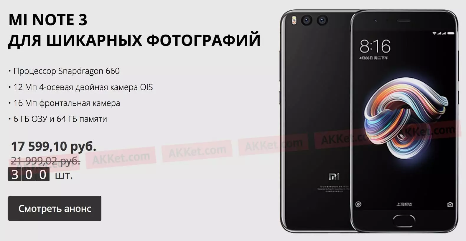 Aliexpress vende temporaneamente i cinque migliori smartphone Xiaomi in Russia al prezzo più basso del mondo. 12291_6