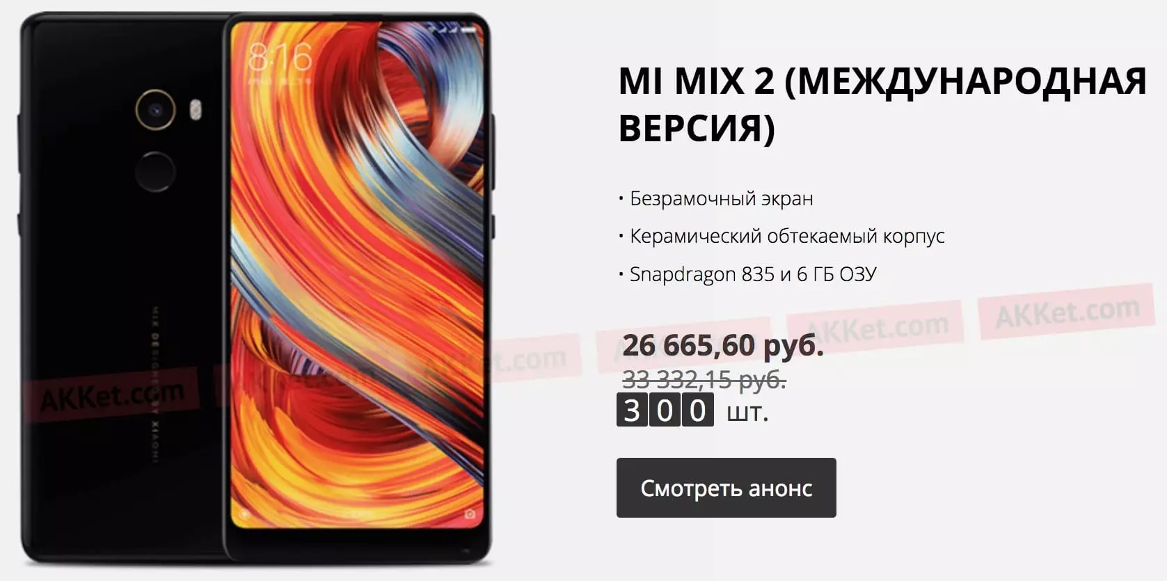 AliExpress untuk sementara menjual lima smartphone Xiaomi terbaik di Rusia dengan harga terendah di dunia. 12291_7