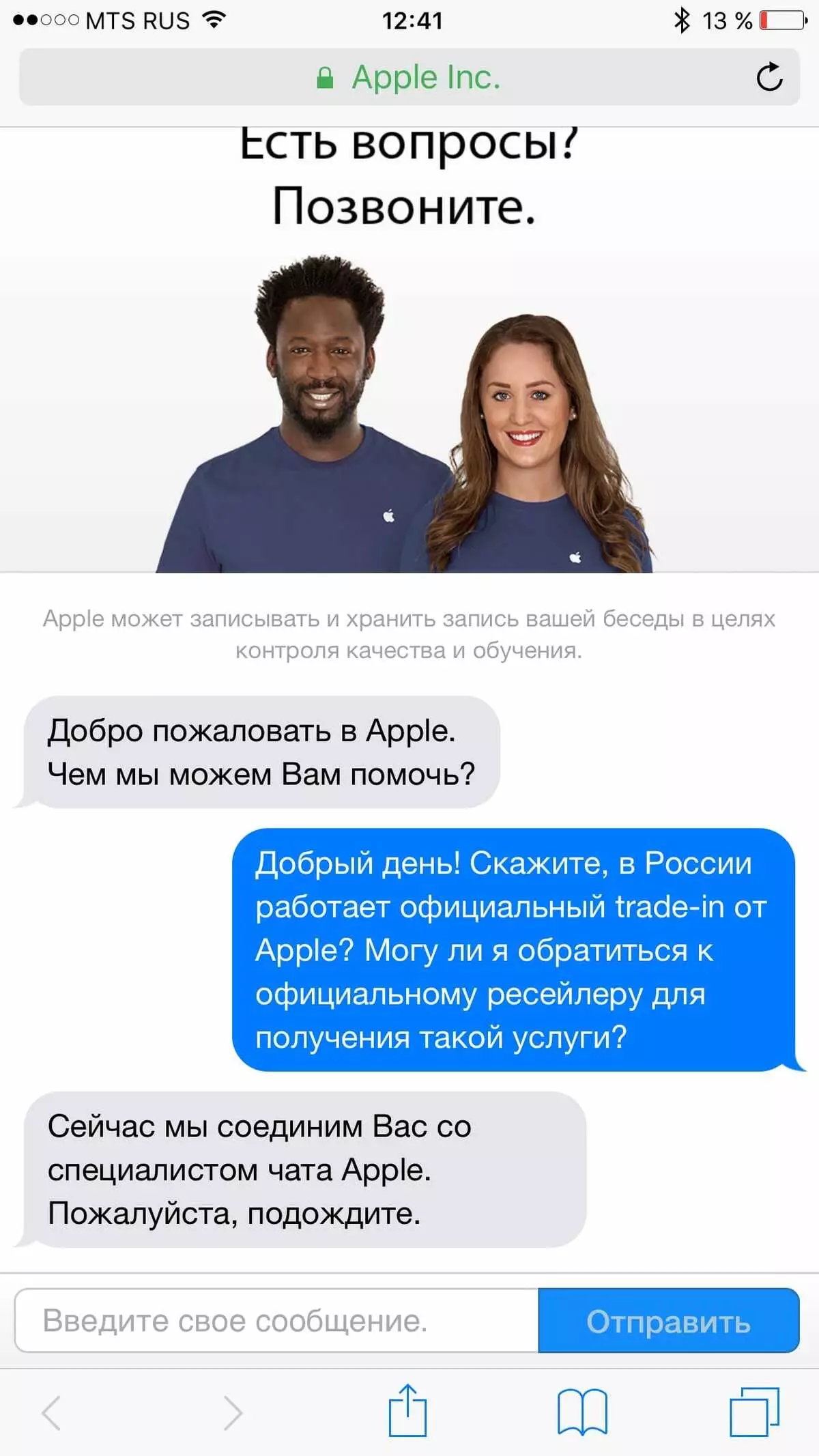 Apple: Shirye-shiryen kasuwanci a Rasha bisa hukuma ba ya wanzu 12546_2