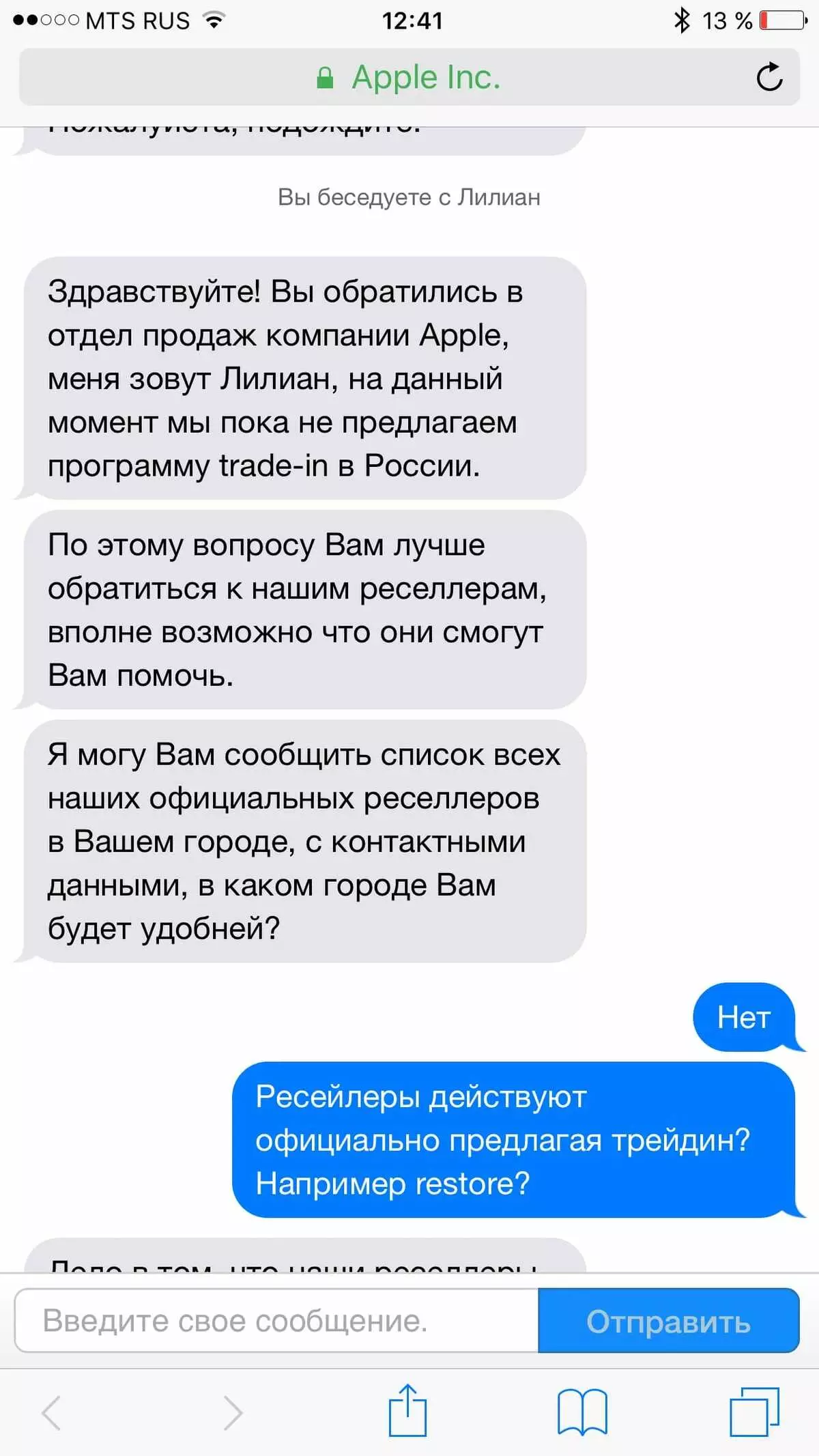 Apple: Programmi fil-kummerċ fir-Russja uffiċjalment ma jeżistux 12546_3