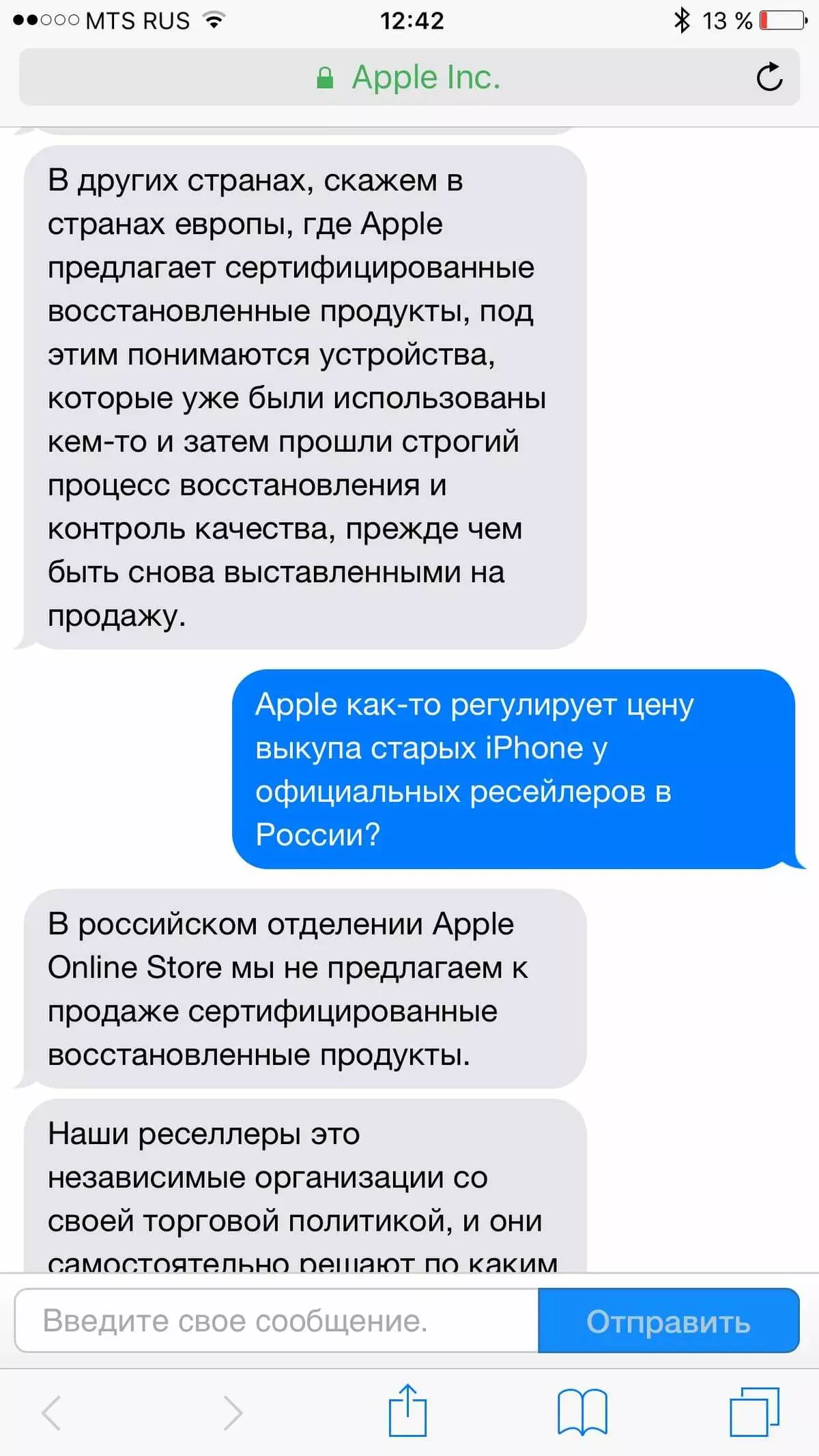 Apple: Programmi fil-kummerċ fir-Russja uffiċjalment ma jeżistux 12546_6