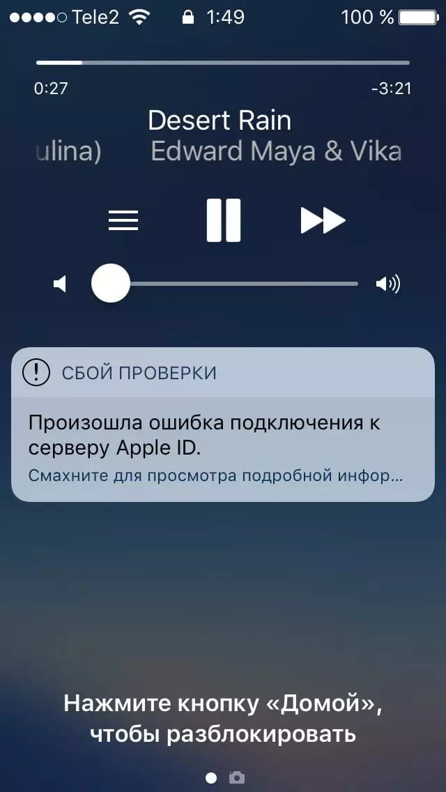ရုရှားမှနေထိုင်သူများသည် iCloud နှင့် App Store တွင်ကမ္ဘာလုံးဆိုင်ရာပျက်ကွက်မှုနှင့် ပတ်သက်. တိုင်တန်း 12623_4